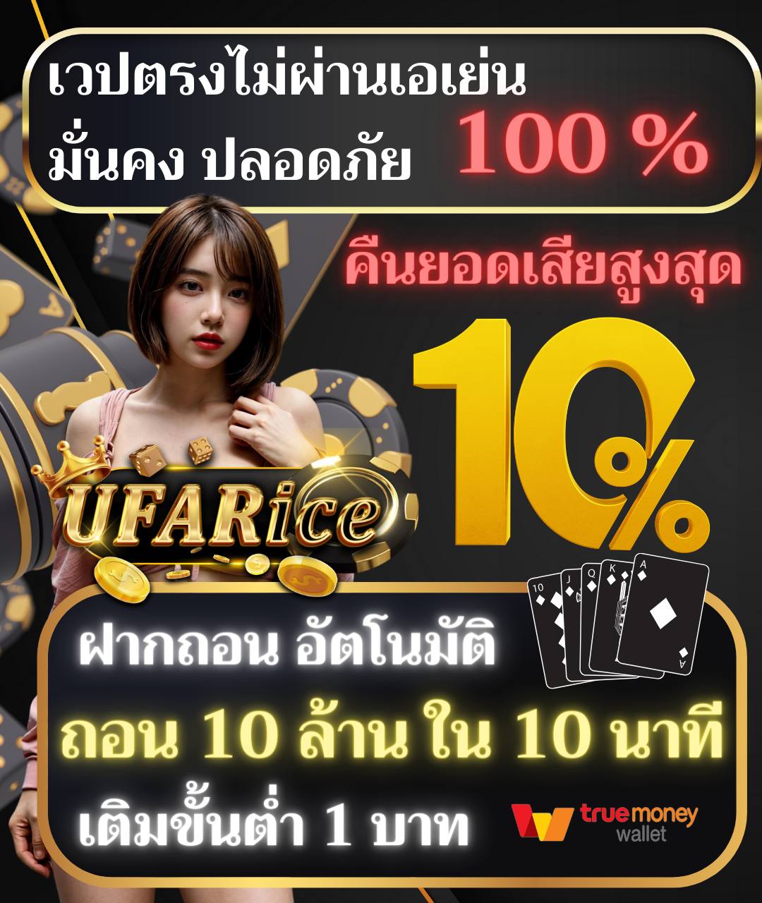 โปรโมชั่น - scala888.com